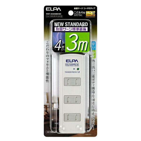ELPA(エルパ)の一覧はこちら【特徴】電源ラインサージ低減…内蔵されたサージ低減素子(バリスタ)が雷および開閉サージを低減し接続された機器を守ります。耐雷サージ表示LED：耐雷サージ機能が作動中に点灯します。強度に優れた台形フォルム滑り止...