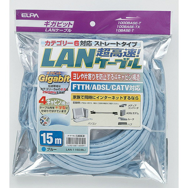 ELPA(エルパ)の一覧はこちら□FTTH・ADSL・CATV対応□カテゴリ6準拠□8極8芯用□カラー：ブルー□ケーブル長：15mJANCD:4901087160891【銀行振込・コンビニ決済】等前払い決済予定のお客様へ当商品は弊社在庫品で...