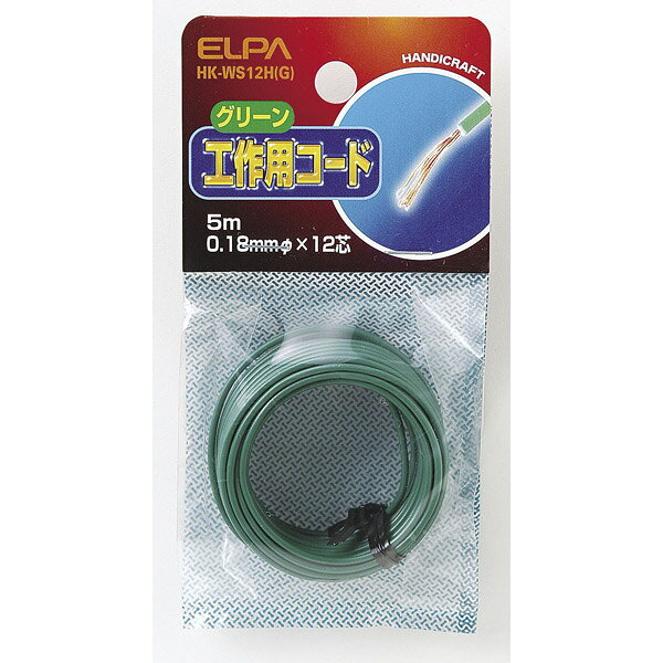 ELPA(エルパ)の一覧はこちら□全長：5m□0.18mm×12心□カラー：グリーンJANCD:4901087144440【銀行振込・コンビニ決済】等前払い決済予定のお客様へ当商品は弊社在庫品ではなく、メーカー在庫品です。在庫確認後に注文確...