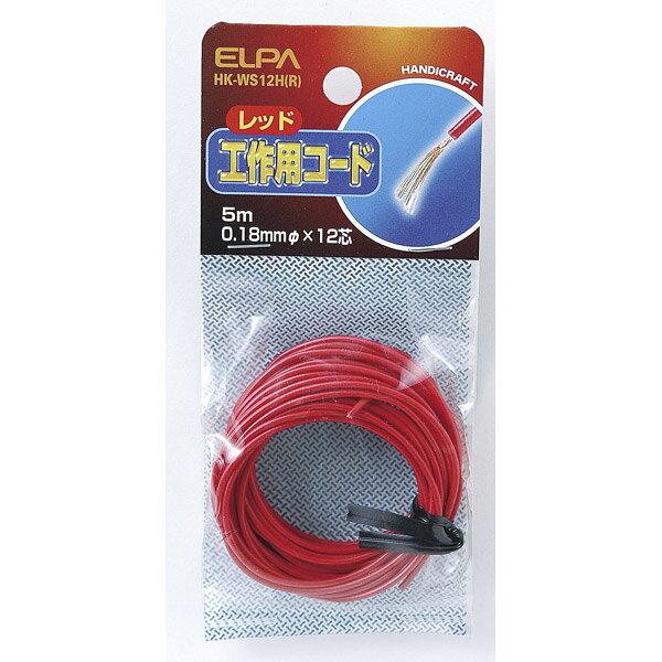 ELPA(エルパ)の一覧はこちら□全長：5m□0.18mm×12心□カラー：レッドJANCD:4901087144419【銀行振込・コンビニ決済】等前払い決済予定のお客様へ当商品は弊社在庫品ではなく、メーカー在庫品です。在庫確認後に注文確認...