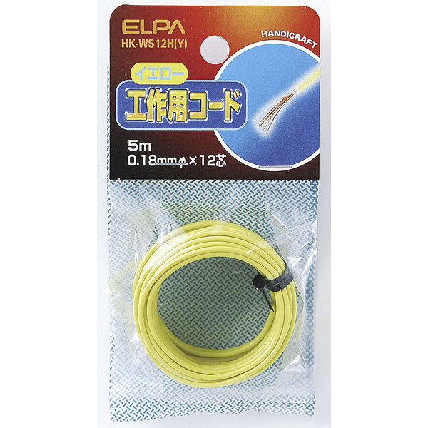 ELPA(エルパ)の一覧はこちら□全長：5m□0.18mm×12心□カラー：イエローJANCD:4901087144457【銀行振込・コンビニ決済】等前払い決済予定のお客様へ当商品は弊社在庫品ではなく、メーカー在庫品です。在庫確認後に注文確...