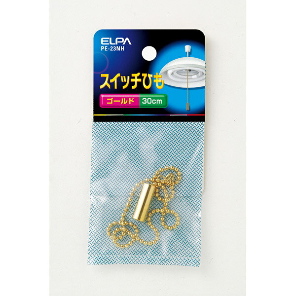 ELPA(エルパ)の一覧はこちら□洋風照明器具に似合うゴールド仕上げで、高級感を演出します。□用途：主に屋内照明器具の蛍光灯、コードペンダントなどのスイッチひもの補修・交換に使用します。□全長：30cm□夜光つまみ付JANCD:490108...