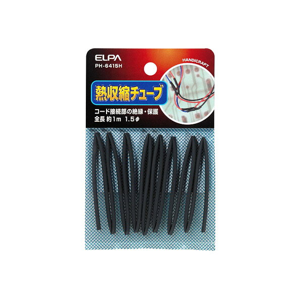 ELPA(エルパ)の一覧はこちら□電線・端子などの接続部の保護ができます。□収縮開始温度：70度以上□全長：1m□内径(収縮前)：1.9mm□内径(収縮後)：0.75mmJANCD:4901087197781【銀行振込・コンビニ決済】等前払...