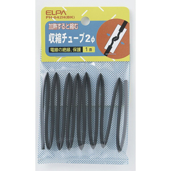 ELPA(エルパ)の一覧はこちら□電線・端子などの接続部の保護ができます。□加熱はドライヤーなどで行ってください。□電線の絶縁、保護□全長：1m□2φ□内径　収縮前：2.6±0.3mm　収縮後：1.3mm□収縮開始温度：75度□収縮完了温度...