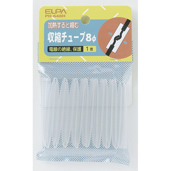 ELPA(エルパ)の一覧はこちら□電線・端子などの接続部の保護ができます。□加熱はドライヤーなどで行ってください。□電線の絶縁、保護□全長：1m□8φ□内径　収縮前：8.5±0.3mm　収縮後：4.7mm□収縮開始温度：75度□収縮完了温度...