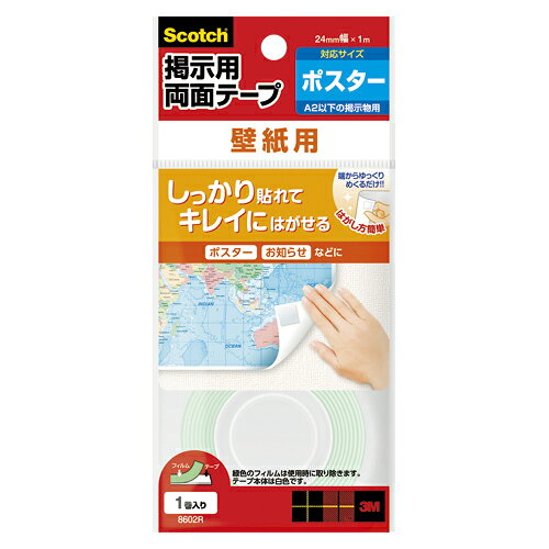 3M(スリーエム)の一覧はこちら□規格：ロール□寸法：幅24mm×長1m□用途：壁紙用JANCD:4549395332397【銀行振込・コンビニ決済】等前払い決済予定のお客様へ当商品は弊社在庫品ではなく、メーカー在庫品です。在庫確認後に注文...