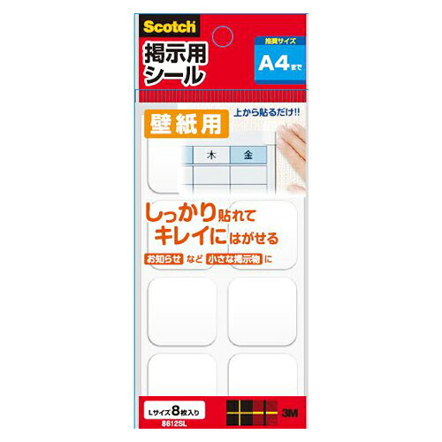 3M(スリーエム)の一覧はこちら□規格：L□1片サイズ：縦27×横27mm□用途：壁紙用JANCD:4549395735532【銀行振込・コンビニ決済】等前払い決済予定のお客様へ当商品は弊社在庫品ではなく、メーカー在庫品です。在庫確認後に注...