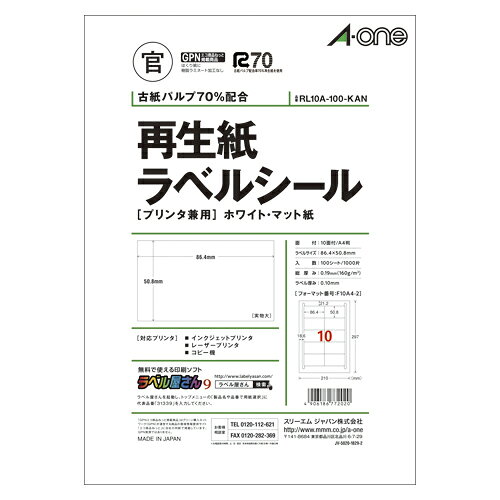 エーワンの一覧はこちら□規格：A4判10面□1片寸法：縦50.8×横86.4mm□紙種：再生紙(古紙パルプ配合率70％)□総紙厚：0.1mm□白色度：70％JANCD:4906186772020【銀行振込・コンビニ決済】等前払い決済予定のお...