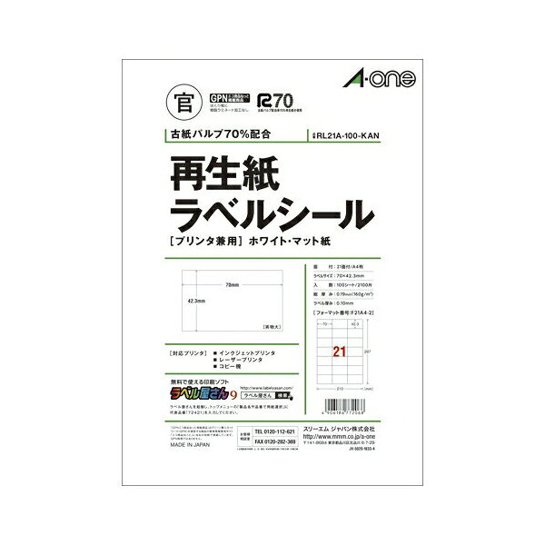 エーワンの一覧はこちら□規格：A4判21面□1片寸法：縦42.3×横70mm□紙種：再生紙(古紙パルプ配合率70％)□総紙厚：0.1mm□白色度：70％JANCD:4906186772068【銀行振込・コンビニ決済】等前払い決済予定のお客様...
