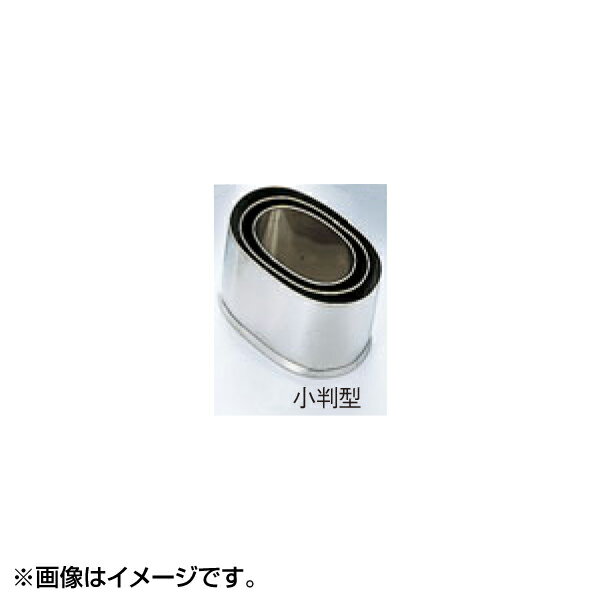 EBMの一覧はこちら■サイズ(mm) ： 目安：55■重量 ： 24g■材質 ： 18-8ステンレスJANCD:4548170017177【銀行振込・コンビニ決済】等前払い決済予定のお客様へ当商品は弊社在庫品ではなく、メーカー在庫品です。在...