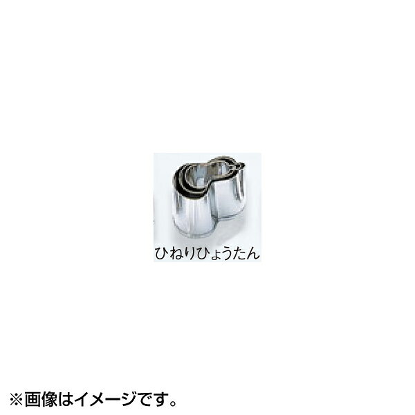 EBMの一覧はこちら■サイズ(mm) ： 45(目安)■重量 ： 17g■材質 ： 18-8ステンレスJANCD:4548170033436【銀行振込・コンビニ決済】等前払い決済予定のお客様へ当商品は弊社在庫品ではなく、メーカー在庫品です。...