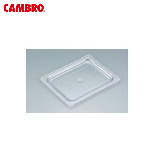 CAMBRO(キャンブロ)の一覧はこちらJANCD:0099511327034【銀行振込・コンビニ決済】等前払い決済予定のお客様へ当商品は弊社在庫品ではなく、メーカー在庫品です。在庫確認後に注文確認を行い、お支払いのお願いを送信させて頂きま...