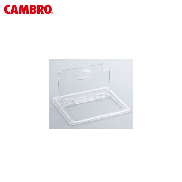 CAMBRO(キャンブロ)の一覧はこちらJANCD:0099511336029【銀行振込・コンビニ決済】等前払い決済予定のお客様へ当商品は弊社在庫品ではなく、メーカー在庫品です。在庫確認後に注文確認を行い、お支払いのお願いを送信させて頂きま...