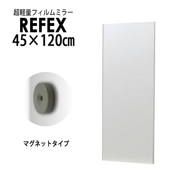 リフェクス(REFEX)の一覧はこちら【受注生産品】当商品は受注生産品でございます。配送状況は目安の為、前後する場合がございます。※注文後のキャンセル・返品・交換はお受けできかねます。軽くて割れないリフェクスミラー。重量はガラスの1/5でと...