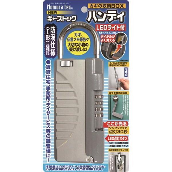 ノムラテックの一覧はこちら 商品サイズ:（W×H×Dmm）65×182×34商品重量:618g収納口が広く入れやすい！収納部分は全開せず止まるので、収納物の落下防止につながります。賃貸住宅・事務所などの鍵管理・受け渡しに、住宅展示場など不動...