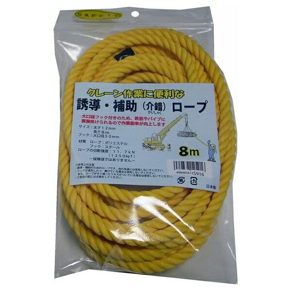 まつうら工業の一覧はこちら ●大口径(50mm)フック付で鉄筋やパイプに直接掛けられるので作業性抜群です。ポリエステルスパンロープは水に濡れても固くなりにくく、スリップしにくく扱いやすいです。●クレーン作業時の吊り荷の安全誘導に●仕様：片側...