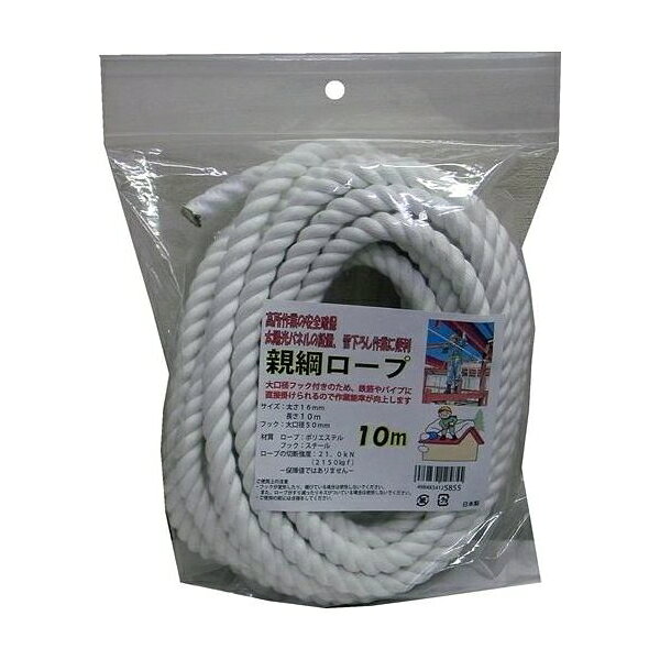 まつうら工業の一覧はこちら ●大口径(50mm)フック付で鉄筋やパイプに直接掛けられるので作業性抜群です。ポリエステルスパンロープは水に濡れても固くなりにくく、スリップしにくく扱いやすいです。●クレーン作業時の吊り荷の安全誘導や高所作業時の...