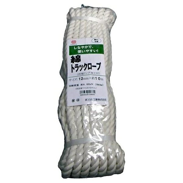 まつうら工業の一覧はこちら ●やわらくて扱いやすい、天然素材の綿ロープです。●強度・耐候性は化学繊維ロープ（クレモナSやクレポリ）に比べ劣るが熱や摩擦には強いです。●両端リング（サツマ）加工付なのでトラック荷台フックに引っ掛けやすいです。●...