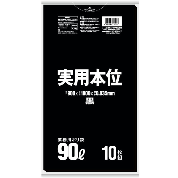 日本サニパックの一覧はこちらJANCD:4902393316927【銀行振込・コンビニ決済】等前払い決済予定のお客様へ当商品は弊社在庫品ではなく、メーカー在庫品です。在庫確認後に注文確認を行い、お支払いのお願いを送信させて頂きます。休業日、...