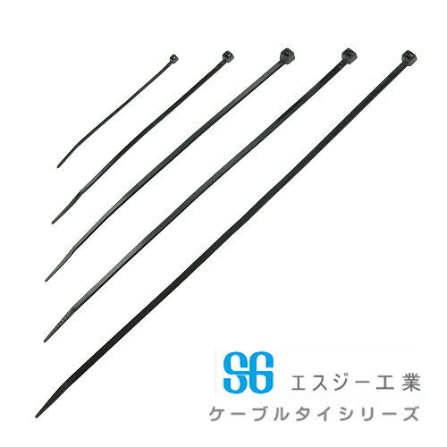 SG工業の一覧はこちら ■多彩なラインナップで幅広くご使用いただける、ケーブルタイの決定版です。■独自のノウハウによる設計機構により、軽快な嵌合作業性と強い結束力を持たせ、長期の結束に耐えうるケーブルタイです。また結束径1.0～150mmま...