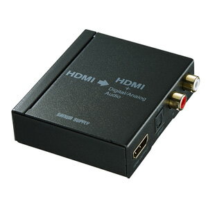 サンワサプライの一覧はこちら●パソコンやHDMI映像機器のHDMI信号から音声信号を分離し、光デジタル信号・アナログ音声信号に変換し出力させることができるHDMI信号オーディオ分離器です。●元のHDMI信号（映像・音声）はそのままディスプレ...