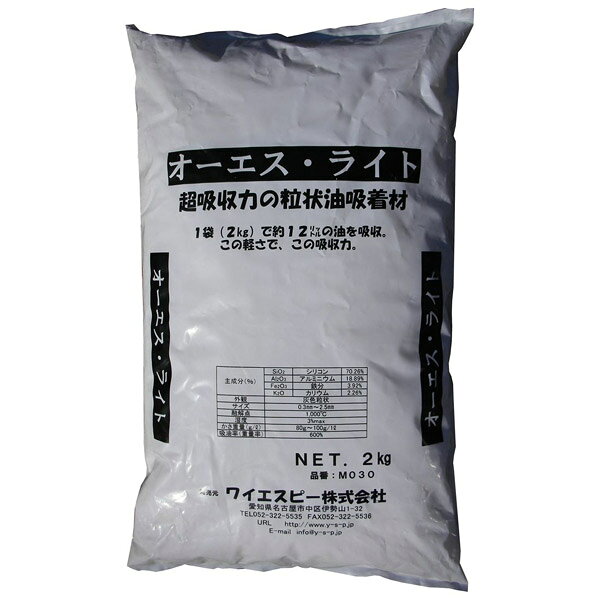JHONAN(ジョーナン)の一覧はこちら●形状：粒状●内容量：2kg●油吸収量：12L/袋●粒状の油吸収材です。●多孔質のため、吸収力＆吸収速度が抜群です。※欠品時は納期がかかる場合が御座います。御注文後のキャンセルおよび返品はお受けでき兼...