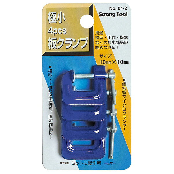 StrongTool(ストロングツール)の一覧はこちら模型・工作・機器など極小部品の締め付けに便利です模型・工作・機器など極小部品の締め付けに最大口開き：10mmアゴの深さ：10mmJANCD:4976463143775【銀行振込・コンビニ...