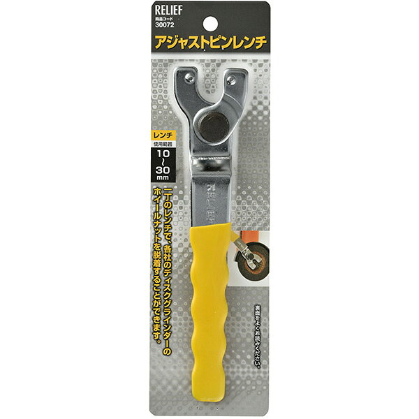 イチネンアクセスの一覧はこちら使用範囲を変えれるので各社ディスクグラインダーのロックナットの脱着に便利です各社のディスクグラインダーのロックナットの脱着にアジャストピンレンチ使用可能範囲：10～30mmJANCD:4976463300727...