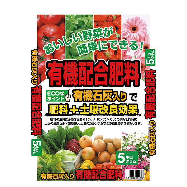DKHの一覧はこちら肥料成分をバランスよく配合した肥料に有機石灰を入れた肥料で、施肥と土壌改良が一度に行える省力化資材です。天然有機石灰が酸性土壌を中和し、カルシウムなどを補給し健康な野菜を育てます。施肥後すぐ植え付けられます。化学原料と有...