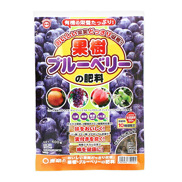 東商の一覧はこちら甘くおいしい果実が収穫できます。様々な果樹、ブルーベリーの実付きを良くし、甘くする肥料。アミノ酸を豊富に含む魚エキス肥料や2種類のアミノ酸肥料を配合です。リン酸、アミノ酸、マグネシウムの効果で実付きを良くし、収穫量を増やし...