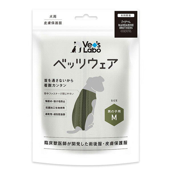 ジャパンペットコミュニケーションズの一覧はこちら商品特徴臨床獣医師が開発した皮膚保護服。伸縮性が高くストレスフリー。着心地をよくすることにこだわりました。術後、傷口をなめさせないようにするため、大きなストレスになるカラーの着用ではなく、現在...