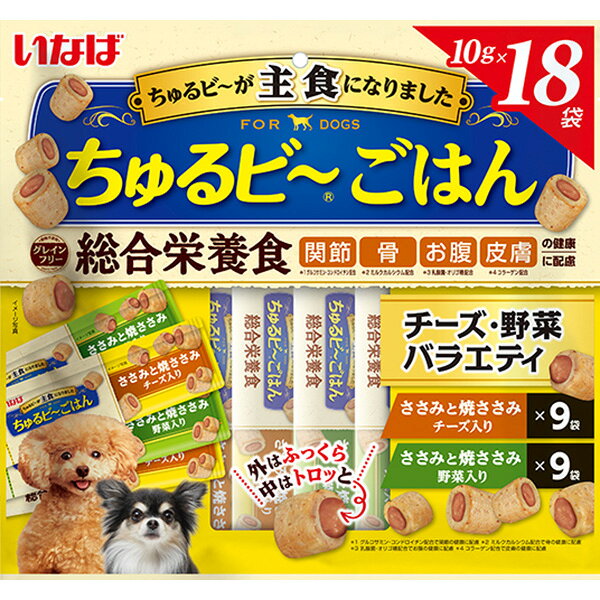 いなばペットフードの一覧はこちら商品特徴・外はふっくら、中はトロッと2つの食感が楽しめます。・わんちゃんに必要な栄養をバランスよく配合した総合栄養食・関節、骨、お腹、皮膚の健康に配慮した素材を配合・穀物アレルギーのわんちゃんに配慮してグレイ...