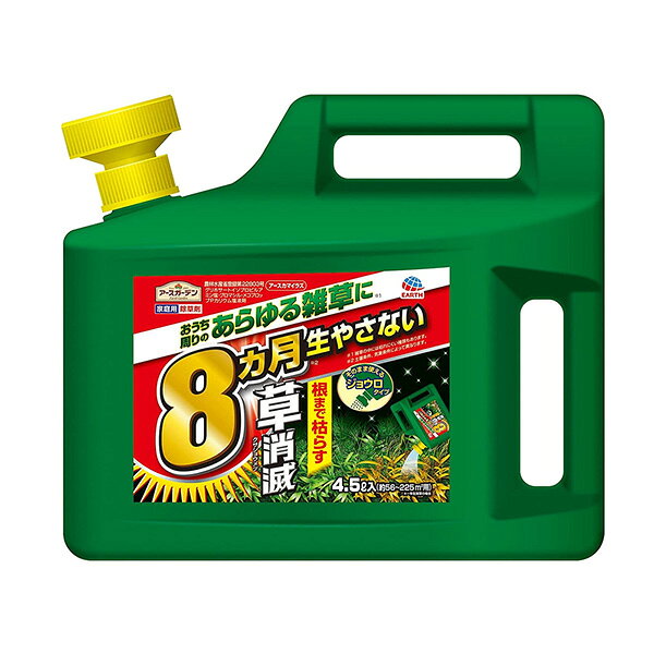 アース製薬の一覧はこちらおうち周りのあらゆる雑草の除草剤。すばやく効いて8～最長10ヵ月効果が持続する、速効性と持続性の2つの特長を併せ持った除草剤です。まく面積が広い人にもおすすめの大容量4.5lサイズです。ドクダミ、スギナ、ササ、ススキ...