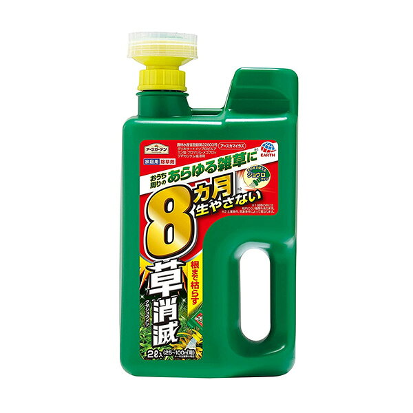 アース製薬の一覧はこちらおうち周りのあらゆる雑草の除草剤。ドクダミ、スギナ、ササ、ススキなどの厄介な雑草にもしっかり効きます。2～3日で効き始め、5～8ヵ月生えません。根まで枯れる　ムラなく枯れます。薄めず使えます。そのまま使えるジョウロタ...
