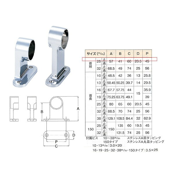 水上の一覧はこちらブラケットの背面がフラットで平らになっている為、両サイドぎりぎりまで寸法を有効に利用可能なパイプブラケットです。手摺受や、ハンガーパイプの受け金具として最適です。多用途でご使用可能なパイプ受金具です。●用途：パイプブラケッ...
