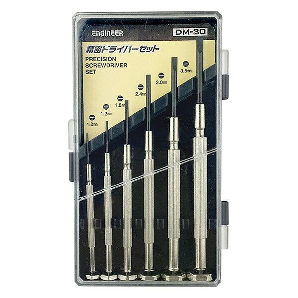 ENGINEER(エンジニア)の一覧はこちら精密マイナスドライバーの6本セット。ローレット加工、回転キャップ付きで操作性が向上。時計、カメラ、メガネなどに使用される精密小ネジ用。各種小ネジの取り付け、取り外しに。セット点数 6セット内容 D...