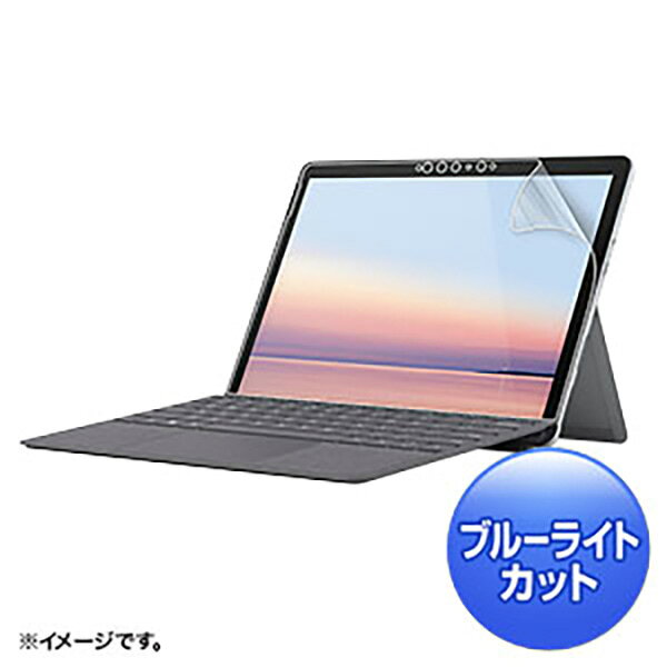サンワサプライの一覧はこちらMicrosoft Surface Go 2対応ブルーライトカット液晶保護指紋反射防止フィルム。●LEDバックライトのブルーライトメイン波長450nmにおいて、約26％カットします。 ●目の水晶体で吸収されにくく...