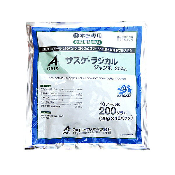 丸善薬品産業の一覧はこちら投げ入れるだけの簡単散布で、がんこな雑草もしっかり抑えます。水稲用除草剤。投げ入れるだけの簡単散布です。パッと広がるターボ拡散します。50～60日効果が持続します。高い土壌吸着で効果安定します。1. SU抵抗性雑草...