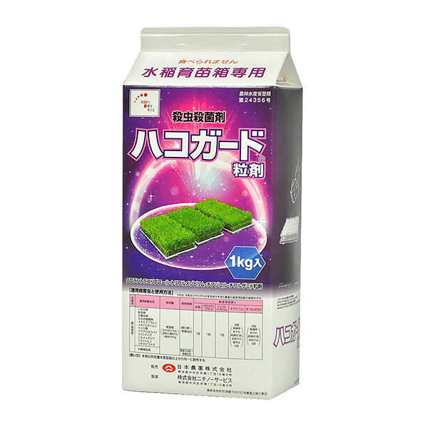 日本農薬の一覧はこちら育苗箱処理により、いもち病、白葉枯病、紋枯病、ウンカ類をはじめとした水稲主要害虫などを同時防除できる。水稲育苗箱専用殺虫殺菌剤。チアジニルは稲をいもち病、細菌病にかかり難くする作用性を有しており、耐性菌出現リスクが低く...