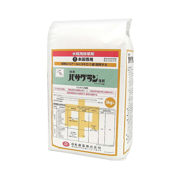 日本農薬の一覧はこちら水田のイネ科を除く一年生雑草やホタルイ、オモダカ、クログワイなどの多年生雑草に高い効果を発揮します。水稲用中・後期除草剤。生育期の雑草に高い殺草効果を発揮するため、雑草の発生を見てから使用できます。●農林水産省登録番号...