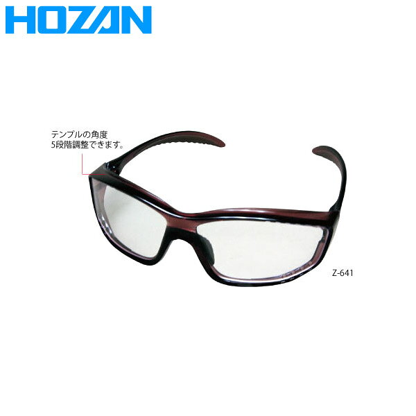 HOZAN(ホーザン)の一覧はこちら切断・研磨穴開け作業などで切り粉の飛散から眼を守ります。 米国の安全規準 ANSI Z87.1に準拠。 ハンマーで叩いても割れません。 表面にキズがつきにくいハードコート処理済み。 くもり止め処理済み。 ...
