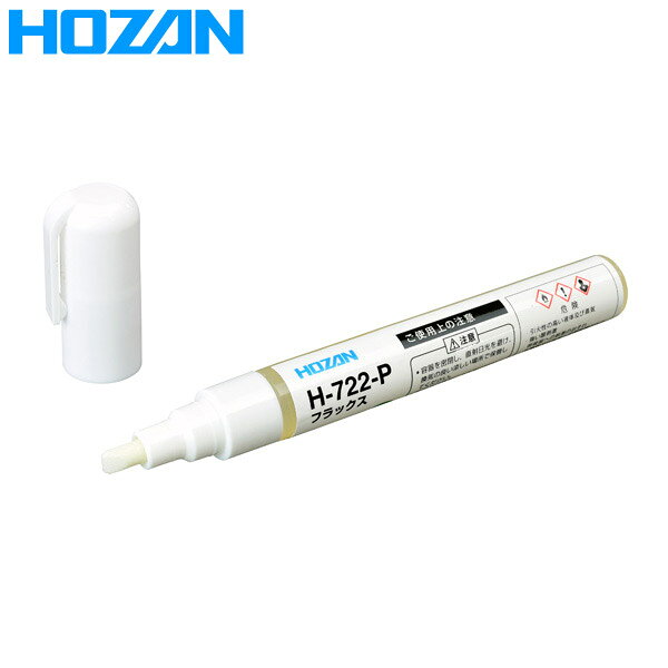 HOZAN(ホーザン)の一覧はこちらペンタイプで塗りやすいフラックスペン容器に入ったフラックス。小さなランドや奥まった位置にあるランドへの塗布に便利です。硬さのあるフェルトペンを採用しているため液だれもしにくく、ペン先を押すことで液が出るた...