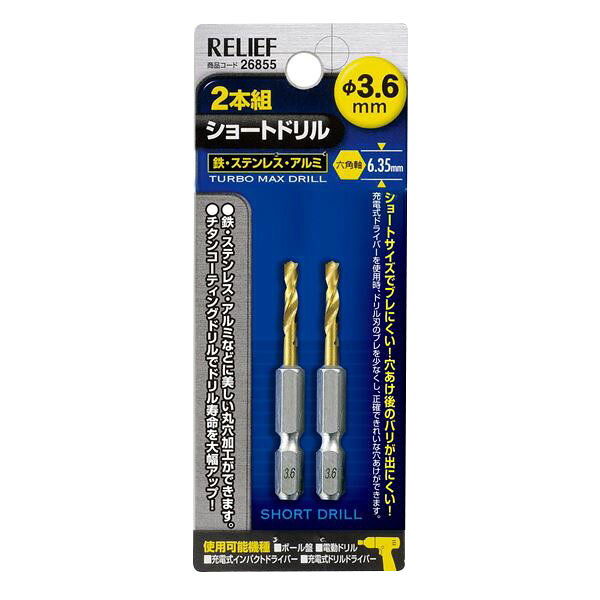 イチネンアクセスの一覧はこちら鉄・ステンレス・アルミの穴あけに最適です。ショートサイズでブレにくく、穴あけ後のバリが出にくい仕様です。□仕様穴径：φ3.6mm全長：57mm刃長：20mmサイズ(cm)W×D×H：50×130×10重さ(g)...