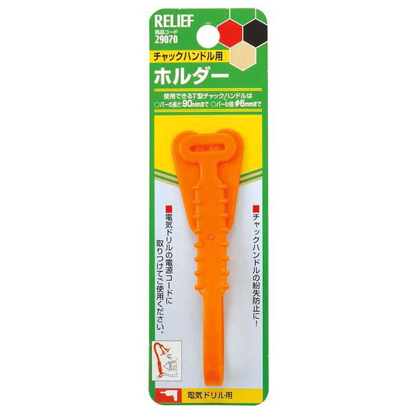 イチネンアクセスの一覧はこちらチャックハンドルの紛失防止に使用できます。□仕様バーの長さ：90mmバーの径：φ6mmまでサイズ(cm)W×D×H：141×34×18重さ(g)：8JANCD:4948953290702【お届けについて】当商品...