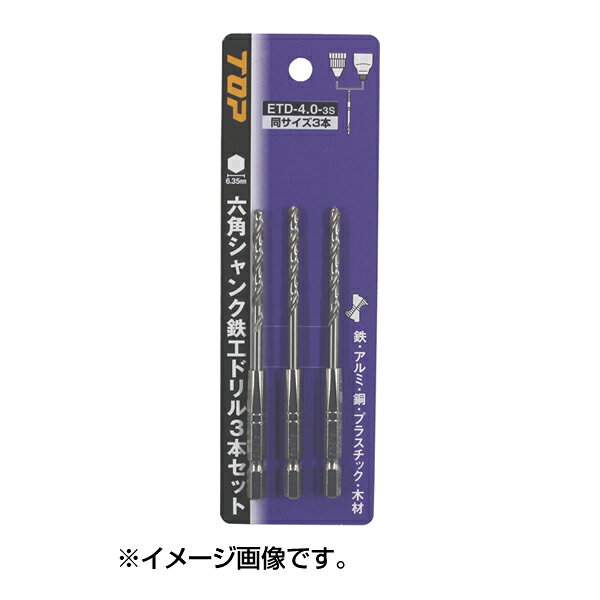 TOP(トップ)の一覧はこちら刃先はシンニング加工されており、正確な穴位置に穴あけできます□穴径φ2.5MMの3本組JANCD:4975180886651【銀行振込・コンビニ決済】等前払い決済予定のお客様へ当商品は弊社在庫品ではなく、メーカ...