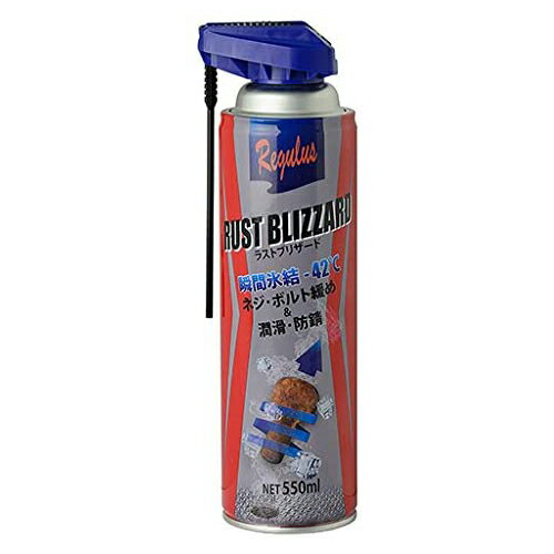 REGULUSの一覧はこちらラストブリザードは-42度の冷却剤が錆びたボルト・ナットを瞬間収縮させると同時に高性能浸透オイルがミクロの隙間に流れ込んでボルト・ナットを緩めやすくします。自動車、トラック、農業機械や建設機械、船舶、バイク、自転...