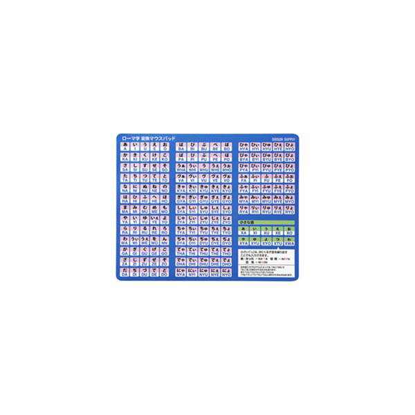 サンワサプライの一覧はこちら■サイズ:W210×D170×H0.1mm■材質:紙(表面/ソフトビーズ、裏面/弱粘着加工)■付属品:ローマ字変換表台紙●沖縄・離島は別途送料がかかりますJANCD:4969887247273【銀行振込・コンビニ...