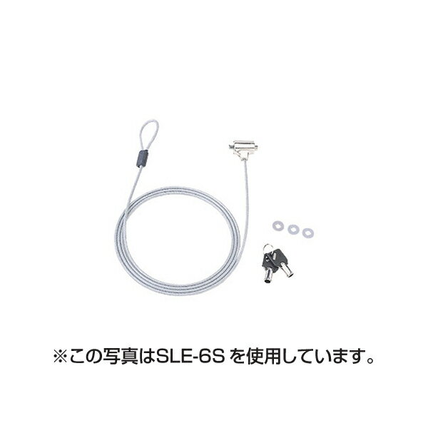 サンワサプライの一覧はこちら■ワイヤー長:1.0m■ワイヤー直径:4.2mm■セット内容:本体×1、鍵×2、スペーサー×3(厚み3種類、各1個)、取扱説明書※詳しくは、「e-Security組み合わせ対応表」をご覧下さい。→●沖縄・離島は別...