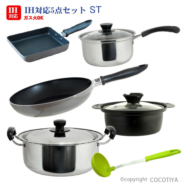 ■このセット商品に付きまして、ラッピングはお受けできませんので予めご了承をお願いいたします。 ■商品詳細は下記それぞれの商品ページをご確認下さい。 ● DCH IH対応玉子焼き ● DCH IH対応フライパン26cm ● IH対応 ステンレ...