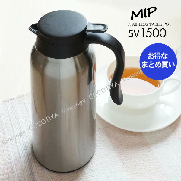 品質表示 ■品名：ステンレス卓上ポット■容量：1500ml■保温効力：68℃（10時間）■材料の種類中びん及び胴部：ステンレス鋼口がね及び取っ手：ポリプロピレンふた栓：ポリプロピレンパッキン：シリコーンゴム ≪ご注意≫ 保温効力の表示温度は...